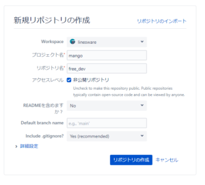 Bitbucketでチーム開発 for TortoiseGit – LINES WARE開発ブログ