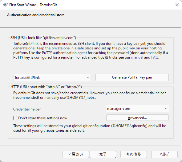 Bitbucketでチーム開発 for TortoiseGit – LINES WARE開発ブログ