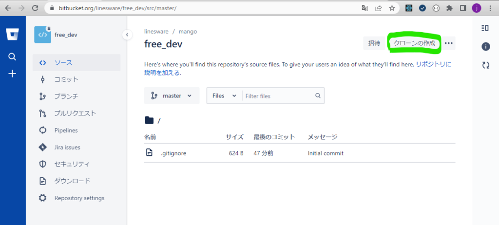Bitbucketでチーム開発 for TortoiseGit – LINES WARE開発ブログ