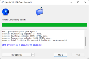 Bitbucketでチーム開発 for TortoiseGit – LINES WARE開発ブログ